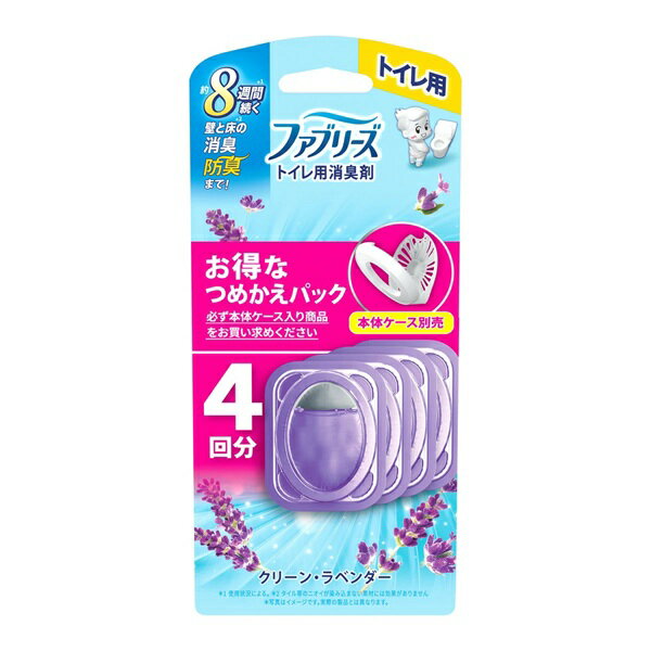 P&G ファブリーズ トイレ用 消臭剤 クリーン・ラベンダー つめかえ 商品説明 『P&G ファブリーズ トイレ用 消臭剤 クリーン・ラベンダー つめかえ』 生まれかわったトイレ用芳香剤！ 詰め替え用。※旧タイプにはつめかえできません 香り...
