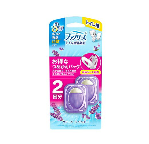 P&G ファブリーズ トイレ用 消臭剤 クリーン・ラベンダー つめかえ 商品説明 『P&G ファブリーズ トイレ用 消臭剤 クリーン・ラベンダー つめかえ』 生まれかわったトイレ用芳香剤！ 詰め替え用。※旧タイプにはつめかえできません 香り...
