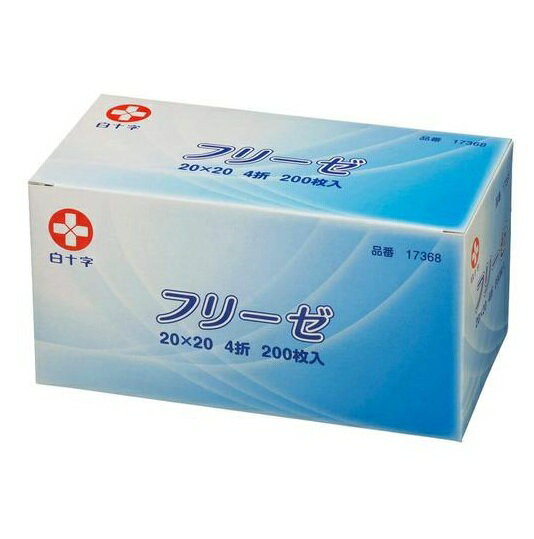 白十字 不織布ガーゼ フリーゼ 20cm×20cm 商品説明 『白十字 不織布ガーゼ フリーゼ 20cm×20cm』 ●コットンを主体とした不織布です。 ●吸水性や保湿性に優れています。 ●AC滅菌やEOG滅菌が可能です。 ●接着剤を使用し...