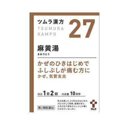 ツムラ漢方麻黄湯エキス顆粒 商品説明 『ツムラ漢方麻黄湯エキス顆粒 』 『ツムラ漢方麻黄湯エキス顆粒』は，漢方処方である「麻黄湯」から抽出したエキスより製した服用しやすい顆粒です。 ＜こんな症状に効果があります＞ ・さむけや発熱があり，から...