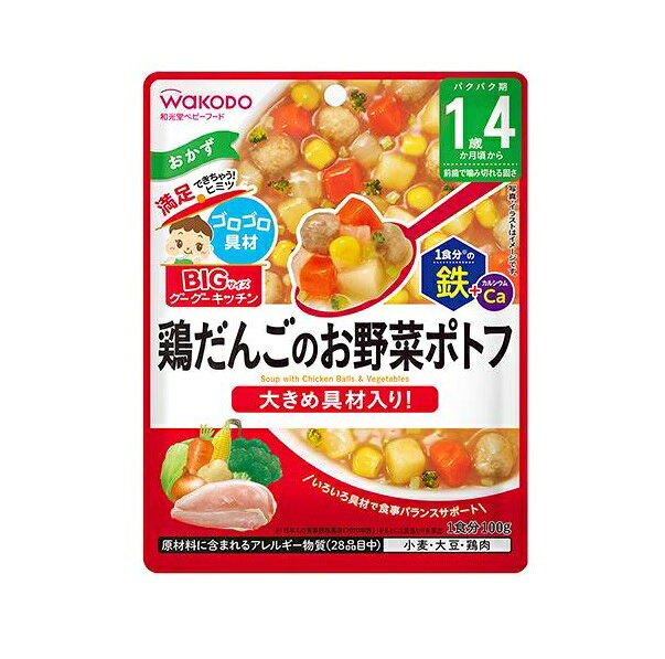 アサヒ 和光堂 BIGサイズのグーグーキッチン 鶏だんごのお野菜ポトフ 商品説明 『アサヒ 和光堂 BIGサイズのグーグーキッチン 鶏だんごのお野菜ポトフ』 たくさん食べたいお子さまにおすすめ！ 具もBIG・量もBIGで、食べごたえ大満足の...