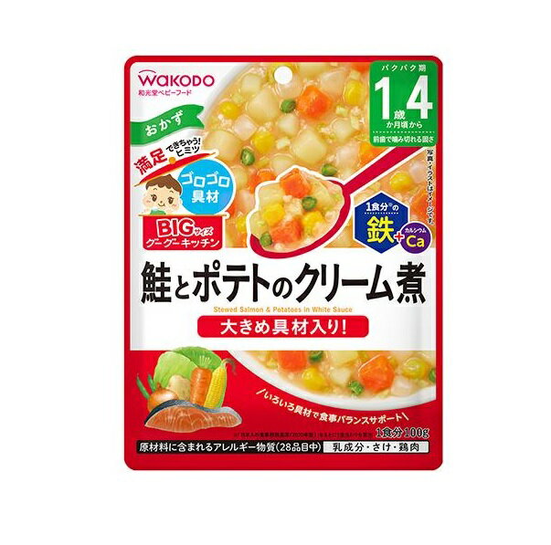 アサヒ 和光堂 BIGサイズのグーグーキッチン 鮭とポテトのクリーム煮 商品説明 『アサヒ 和光堂 BIGサイズのグーグーキッチン 鮭とポテトのクリーム煮』 たくさん食べたいお子さまにおすすめ！ 具もBIG・量もBIGで、食べごたえ大満足の...