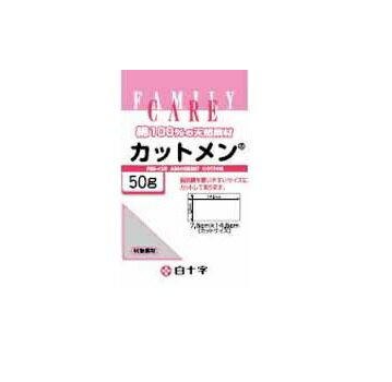 白十字 カットメン 商品説明 『白十字 カットメン』 使いやすい大きさにカットされています。 医療用具製造許可番号：13B2X00023000014 【白十字 カットメン　詳細】 原材料など 商品名 白十字 カットメン 原材料もしくは全成分...
