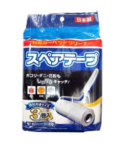 AR粘着カーペットクリーナー スペアテープ 商品説明 『AR粘着カーペットクリーナー スペアテープ』 ◆ホコリ・ダニ・花粉もしっかりキャッチ！ ◆めくりやすい、各社共通取り替えテープです。 ◆どこからでも切りやすくなっています。 ◆細かいゴ...