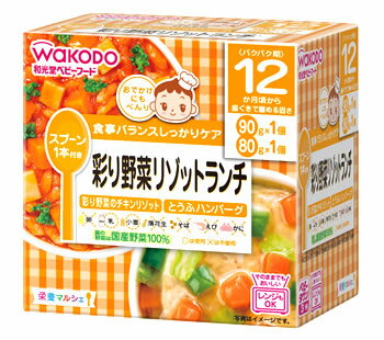 ベビーフード 栄養マルシェ 12か月頃から 彩り野菜リゾットランチ 商品説明 『ベビーフード 栄養マルシェ 12か月頃から 彩り野菜リゾットランチ 』 おでかけに便利なスプーン付きの容器入りレトルトベビーフードです。忙しいママの代わりに、バ...