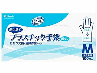 リフレプラスチック手袋粉なし　M 100枚 【リフレプラスチック手袋粉なし　M 100枚　詳細】 原材料など 商品名 リフレプラスチック手袋粉なし　M 100枚 内容量 100枚 販売者 リフレ 広告文責 株式会社プログレシブクルー072-...