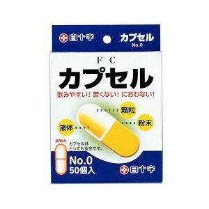白十字 カプセル 商品説明 『白十字 カプセル』 ◆液体、顆粒、粉末にもお使いいただけます。 ◆カプセルはとっても安全です。 白十字 カプセル　詳細 原材料など 商品名 白十字 カプセル 内容量 50コ入 販売者 白十字 ご使用方法 粉末は...