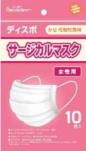 リーダー サージカルマスク 女性用 商品説明 『リーダー サージカルマスク 女性用』 ◆かぜ・花粉の予防に！ ◆自分の鼻に合わせられるノーズフィットワイヤー採用 ◆あごまで包める大型立体プリーツ加工 ◆耳にやさしいウーリー丸ゴム ◆高性能3...