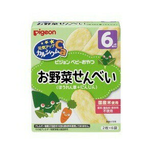 ピジョン 元気アップカルシウム お野菜せんべい(ほうれん草+にんじん) 2枚*6袋 商品説明 『ピジョン 元気アップカルシウム お野菜せんべい(ほうれん草+にんじん) 2枚*6袋』 ◆赤ちゃんの発育に必要なカルシウムが1袋(2枚)あたり25...