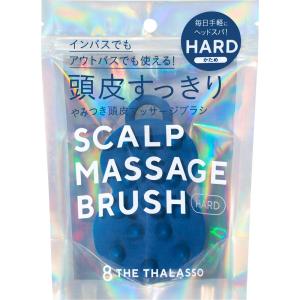 エイトザタラソ やみつき 頭皮マッサージブラシ ハード 商品説明 『エイトザタラソ やみつき 頭皮マッサージブラシ ハード』 インバス・アウトバスでも使える！頭皮をすっきりほぐすマッサージブラシ。 手の平にフィットしやすい形状で、収納に便利...