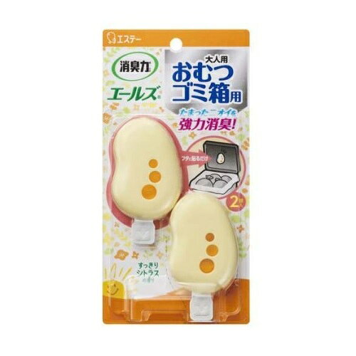 エステー エールズ 消臭力 おむつゴミ箱用 介護 消臭剤 すっきりシトラスの香り 商品説明 『エステー エールズ 消臭力 おむつゴミ箱用 介護 消臭剤 すっきりシトラスの香り』 ◆ペアリング消臭効果で使用済みおむつのニオイを強力消臭！ ◆リ...