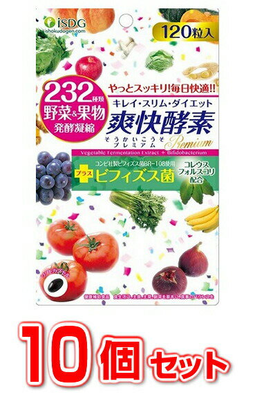 爽快酵素プレミアム 120粒 商品説明 『爽快酵素プレミアム 120粒』 もう溜め込まない!毎日スッキリ爽快! 厳選された232種類の野菜や果物から作られた植物発酵エキスに、善玉菌の代表格ビフィズス菌とダイエットサポート成分のコレウスフォル...