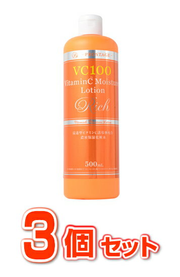プロステージ VC100 ビタミンC モイスチャーローション リッチ　500ml×3個セット 商品説明 『プロステージ VC100 ビタミンC モイスチャーローション リッチ　500ml』 今話題の大容量化粧水「APPS」配合の大容量化粧水...
