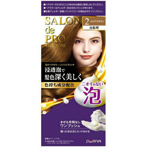 ダリヤ サロンドプロ 泡のヘアカラー エクストラリッチ 2 クリアブラウン 商品説明 『ダリヤ サロンドプロ 泡のヘアカラー エクストラリッチ 2 クリアブラウン』 なじみやすく、もみこめるから泡が根元までいきわたりキレイに染まる。 イヤな...