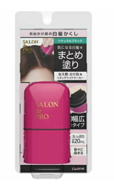 サロンドプロ リタッチワイドマーカーナチュラルブラック 20ml 商品説明 『サロンドプロ リタッチワイドマーカーナチュラルブラック 20ml』 お出かけ前に塗るだけで、広い範囲の白髪をラクにかくす生え際・分け目用の白髪かくし。 使うたびに...