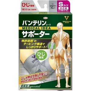 バンテリンコーワ サポーター ひじ専用 小さめ／Sサイズ シルバーグレー 商品説明 『バンテリンコーワ サポーター ひじ専用 小さめ／Sサイズ シルバーグレー』 ◆ひじを伸ばすときの不安に！物を持つ時の不安感を軽減。右腕・左腕共用。 ◆テー...