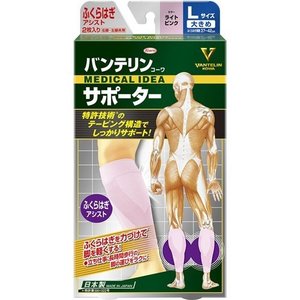 バンテリンコーワ サポーター ふくらはぎ専用 大きめ／Lサイズ ライトピンク 商品説明 『バンテリンコーワ サポーター ふくらはぎ専用 大きめ／Lサイズ ライトピンク』 ◆ふくらはぎを力づけて脚を軽くする！立ち仕事、長時間歩行の脚の運びをラ...