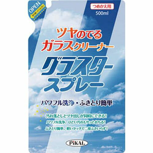 日本磨料工業　ピカール　グラスタースプレー　詰替え用　500ml 商品説明 『日本磨料工業　ピカール　グラスタースプレー　詰替え用　500ml』 ●ノンガスタイプのガラスクリーナーです。 ●ガラス表面に均一なシリコン膜を形成し、美しいツヤを...