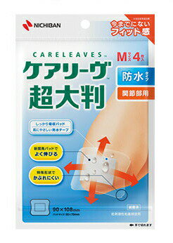 ■　5個セットはコチラ＞＞■　10個セットはコチラ＞＞■　20個セットはコチラ＞＞ ケアリーヴ　超大判　防水　Mサイズ　4枚入り 商品説明 『ケアリーヴ　超大判　防水　Mサイズ　4枚入り』 ケアリーヴに超大判が登場！ 40種類以上の形状を検...