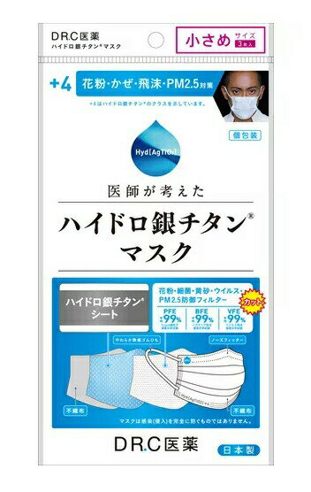 【不織布マスク】 +4ハイドロ銀チタンマスク ホワイト 小さめサイズ 3枚入 商品説明 『【不織布マスク】 +4ハイドロ銀チタンマスク ホワイト 小さめサイズ 3枚入』 医師の発想で生まれたハイドロ銀チタンは、酸化チタンに銀・ハイドロキシア...