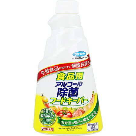 フマキラー 食品用アルコール除菌フードキーパー 付け替え用 300ml 商品説明 『フマキラー 食品用アルコール除菌フードキーパー 付け替え用 300ml』 生鮮食品にかけて鮮度長持ち 100％食品成分GSE配合（グレープフルーツ種子エキス...