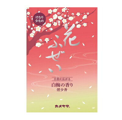 カメヤマ　花ふぜい 白梅 煙少香　徳用大型 商品説明 『カメヤマ　花ふぜい 白梅 煙少香　徳用大型』 早春のひんやりした空気に白梅の香りが広がると春はもうすぐ。 春の訪れをいち早く知らせる白梅の気品あふれる優しい香りをお楽しみください。 【...