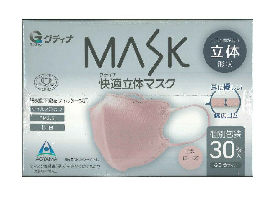 グディナ 快適立体マスク 個包装 ローズ ふつうサイズ 商品説明 『グディナ 快適立体マスク 個包装 ローズ ふつうサイズ』 口元立体形状により、内部空間が広く口紅が落ちにくいマスク。 マスクの重さは約2gと軽量のため、長時間の着用でも快適...