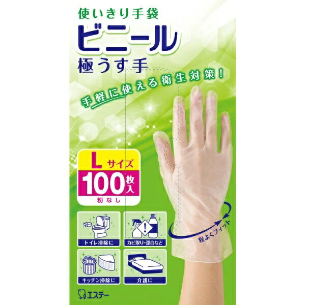 エステー 使いきり手袋 ビニール 極うす手 掃除 洗濯 食器洗い用 Lサイズ 半透明 商品説明 『エステー 使いきり手袋 ビニール 極うす手 掃除 洗濯 食器洗い用 Lサイズ 半透明』 ◆洗剤・漂白剤に強い塩化ビニル樹脂製です。 ◆手に程よ...