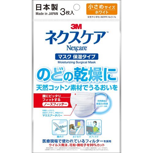 ネクスケア マスク 保湿タイプ 小さめサイズ ホワイト 3枚入 商品説明 『ネクスケア マスク 保湿タイプ 小さめサイズ ホワイト 3枚入』 ●医療現場で使われている高密度静電フィルターに天然コットンの自然な保湿力をプラス ●口元の湿度を快...