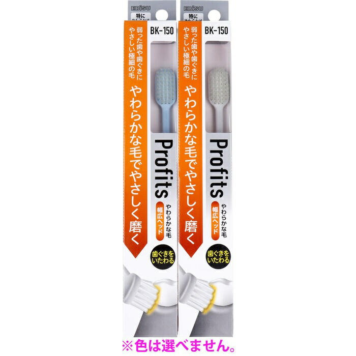 エビス プロフィッツ BK-150 やわらかめ 商品説明 『エビス プロフィッツ BK-150 やわらかめ』 ◆やわらかな毛でやさしく磨ける歯科医推奨ハブラシ。 ◆とてもやわらかい直径約0.1mmの極細の毛を密に植毛。 ◆デリケートな歯ぐき...