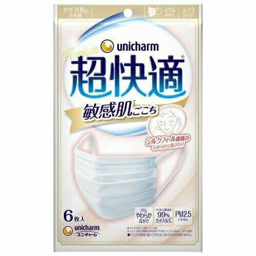 ユニ・チャーム 超快適マスク 敏感肌ごこち ふつう 商品説明 『ユニ・チャーム 超快適マスク 敏感肌ごこち ふつう』 シルクフィール繊維のなめらかな肌ざわりで肌刺激が約1／2へ軽減！ 長時間のマスク使用で重視する「お肌にやさしいこと」に焦点...