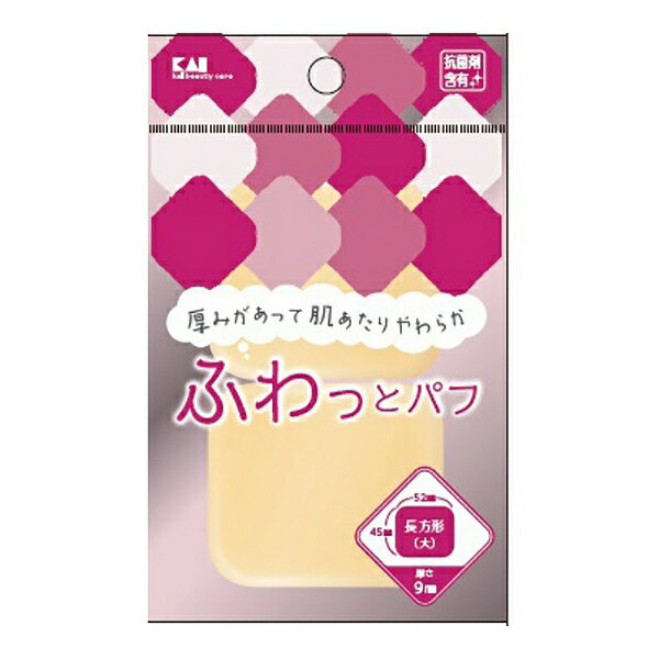 貝印 ファンデーションパフ ふわっとパフ KQ3235 商品説明 『貝印 ファンデーションパフ ふわっとパフ KQ3235』 厚みがあって肌当たりやわらか。 厚みがあってふわっとした肌触りやわらかなファンデーションパフです。 【貝印 ファン...