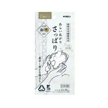 キクロン エコロジーニ さっぱり洗える ボディタオル 天然抗菌 商品説明 『キクロン エコロジーニ さっぱり洗える ボディタオル 天然抗菌』 天然繊維「和紙」使用でオイリー肌の方にもおすすめのさっぱり洗えるボディタオルです。 あぶらとり紙の...