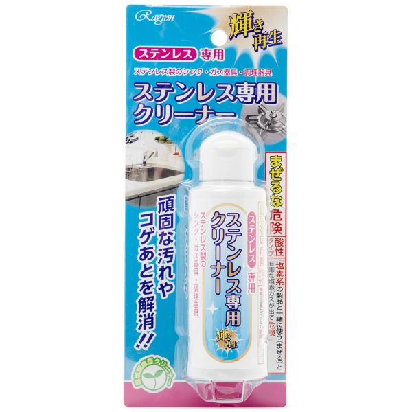 ラグロン ステンレス専用クリーナーN 100g 商品説明 『ラグロン ステンレス専用クリーナーN 100g』 ●ステンレス製のシンク・ガス器具・調理器具などの高温で焼き付いた汚れを分解除去することが可能です。 ●環境配慮型クリーナー（環境ホ...