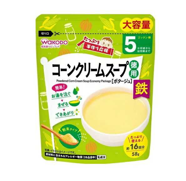 アサヒ 和光堂 たっぷり手作り応援 コーンクリームスープ 大容量 商品説明 『アサヒ 和光堂 たっぷり手作り応援 コーンクリームスープ 大容量』 「たっぷり手作り応援」は毎日の離乳食に欠かせない素材や調味料を豊富にご用意しています。 いろい...