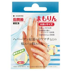 指関節まもりん 2個入(大きいサイズ) 商品説明 『指関節まもりん 2個入(大きいサイズ)』 ●優しい着け心地で伸縮性の高いエラストマーを採用した指関節サポーターです。 ●弾力性のある材質によって、ヘバーデン結節や、リウマチなどで変形した関...
