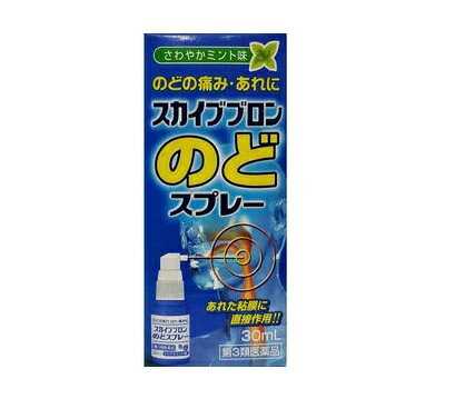 スカイブブロンのどスプレー 商品説明 『スカイブブロンのどスプレー 』 のどのあれ，痛み，はれ，不快感，声がれはかぜなどでのどに炎症を起こしたときや，タバコの吸い込み，自動車の排気ガスなどの汚れた空気を吸い込んだり，空気中のほこりや花粉，細...