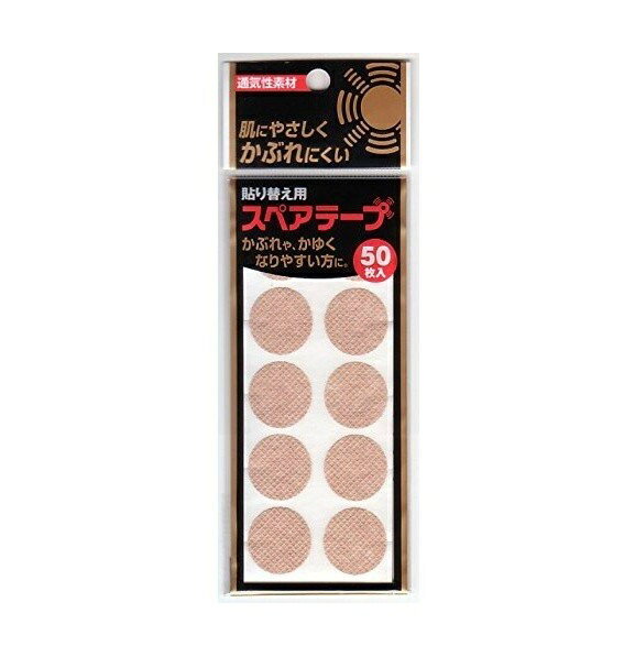 貼り替え用スペアテープ 商品説明 『貼り替え用スペアテープ』 チタン粒等の貼付用治療器の貼りかえが手軽で、お肌にやさしく、ニオイもなく肌色で目立ちません。 肌にやさしくかぶれにくいテープです。 【貼り替え用スペアテープ　詳細】 原材料など ...