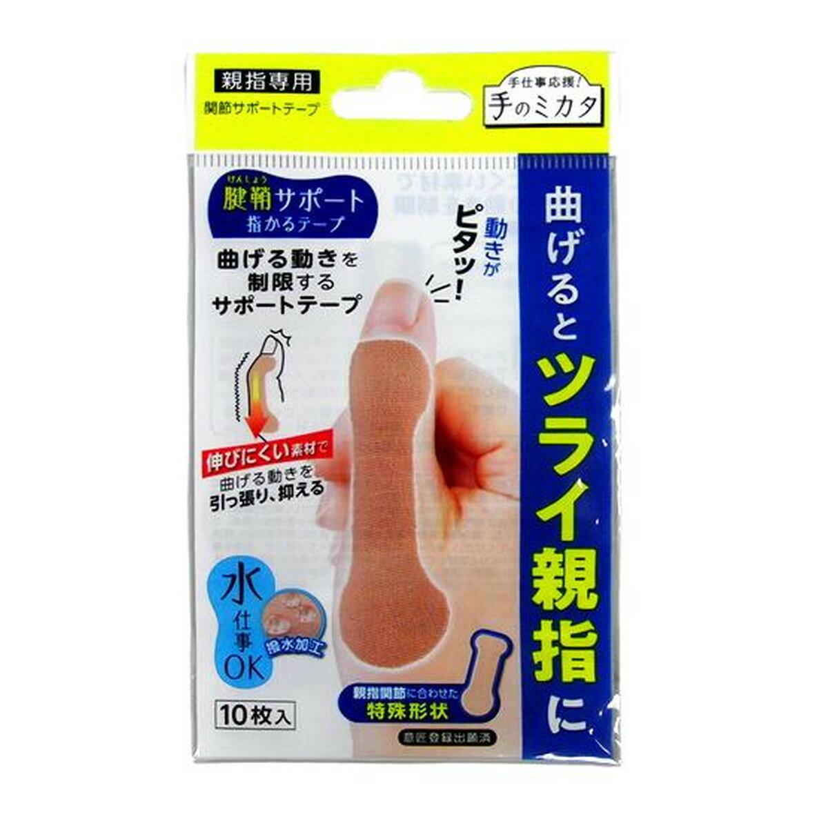 サイプラス 腱鞘サポート 指かるテープ 10枚入 商品説明 『サイプラス 腱鞘サポート 指かるテープ 10枚入』 曲げるとツライ親指に。 曲げる動きを制限するサポートテープ 伸びにくい素材で曲げる動きを引っ張り、抑える。 水仕事もできます。...