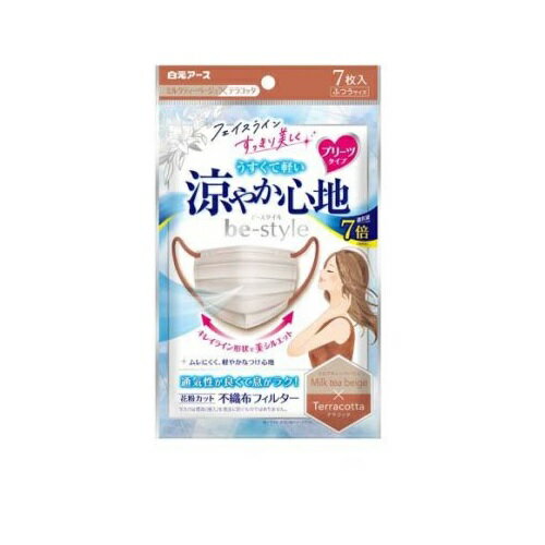 白元アース ビースタイル プリーツタイプ 涼やか心地 ミルクティーベージュ×テラコッタ 商品説明 『白元アース ビースタイル プリーツタイプ 涼やか心地 ミルクティーベージュ×テラコッタ』 ◆通気量が7倍で息がラク！(白元アース比) ◆エア...