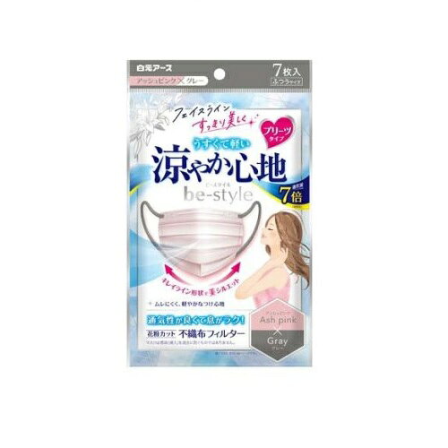白元アース ビースタイル プリーツタイプ 涼やか心地 アッシュピンク×グレー 商品説明 『白元アース ビースタイル プリーツタイプ 涼やか心地 アッシュピンク×グレー』 ◆通気量が7倍で息がラク！(白元アース比) ◆エアスルー製法によりムレ...