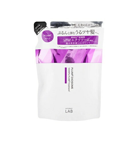 JPSLAB アンレーベルラボ EX バウンス ヘアトリートメント ムーンリットラベンダー つめかえ 商品説明 『JPSLAB アンレーベルラボ EX バウンス ヘアトリートメント ムーンリットラベンダー つめかえ』 髪の芯まで深く、素早く...