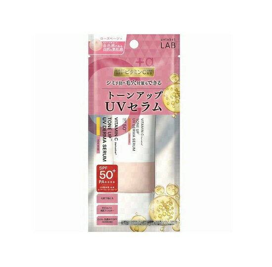 JPSLAB アンレーベルラボ V トーンアップ UVセラム ローズベージュ 商品説明 『JPSLAB アンレーベルラボ V トーンアップ UVセラム ローズベージュ』 超高圧浸透型ビタミンC誘導体配合。 トーンアップUVダーマセラム。 肌...