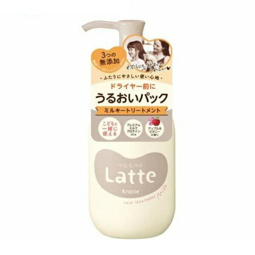 クラシエ マー＆ミー Latte うるおいパック ミルキートリートメント 商品説明 『クラシエ マー＆ミー Latte うるおいパック ミルキートリートメント』 ◆ドライヤー前にうるおいたっぷりトリートメントミルク(洗い流さないトリートメン...