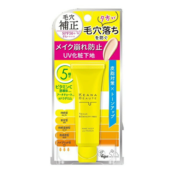 明色 ケアナボーテ 毛穴落ち防止 UVプライマー SPF50+・PA++++ 商品説明 『明色 ケアナボーテ 毛穴落ち防止 UVプライマー SPF50+・PA++++』 朝の一塗りでメイクの毛穴落ち防止！ 夕方までメイクしたてをキープ！ メ...