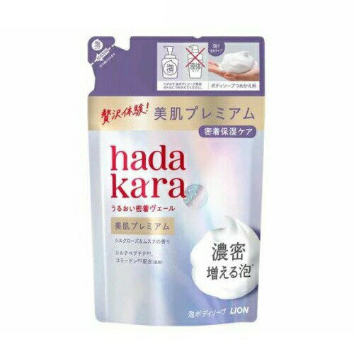 ライオン ハダカラ 美肌プレミアム モイストボディケアソープ 泡タイプ つめかえ 商品説明 『ライオン ハダカラ 美肌プレミアム モイストボディケアソープ 泡タイプ つめかえ』 ◆「hadakara 美肌プレミアム モイストボディケアソープ...