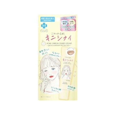 コーセー クリアターン ごめんね素肌 キニシナイクリーム 商品説明 『コーセー クリアターン ごめんね素肌 キニシナイクリーム』 ◆日中もニキビ予防「ケア」と「隠す」を両立したアクネケアクリーム。 ◆ニキビ・肌あれケア+自然にカバー&外的刺...