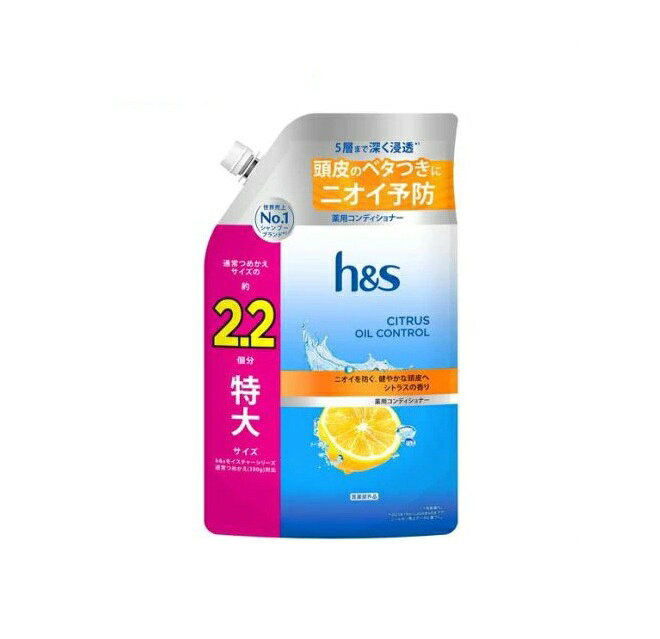 P&G h&s 薬用コンディショナー シトラスオイルコントロール つめかえ 商品説明 『P&G h&s 薬用コンディショナー シトラスオイルコントロール つめかえ』 ◆頭皮のベタつき・ニオイ予防にニオイを防ぐ。 ◆健やかな頭皮へ ◆薬用処方...