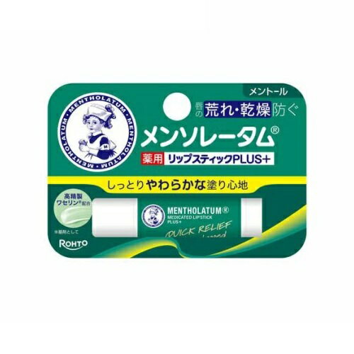 ロート メンソレータム 薬用リップスティックプラス メントール 商品説明 『ロート メンソレータム 薬用リップスティックプラス メントール』 ◆唇をいたわりながら荒れ・乾燥を防ぐ薬用リップ。 ◆しっとりやわらか、なのにべたつかない、唇のこと...