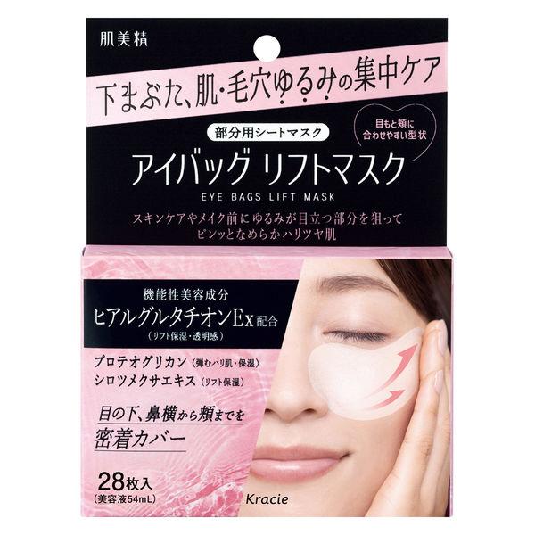 肌美精 アイバッグ リフトマスク 商品説明 『肌美精 アイバッグ リフトマスク』 ◆目立ち始める30代からの肌・ゆるみ毛穴と、40代からの下まぶたのゆるみに着目。 ◆顔の印象を変える2か所のゆるみをWでリフトするヒアルグルタチオン配合の部分...